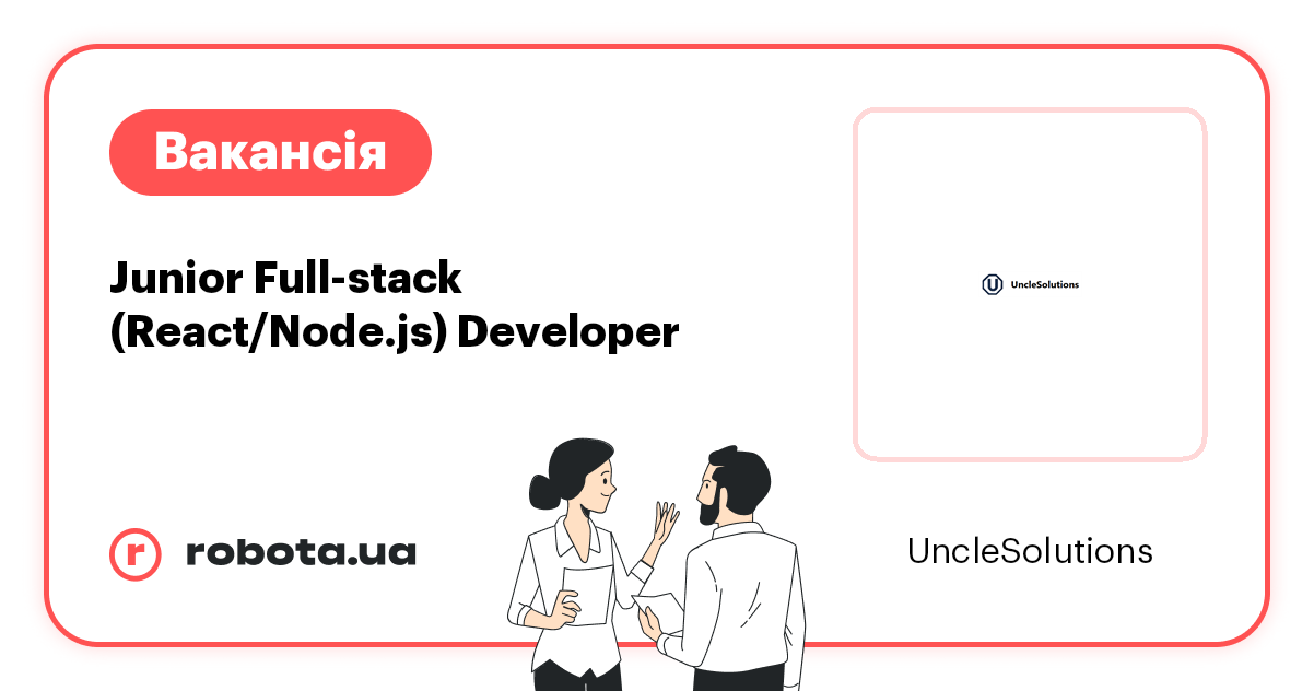 Вакансія: Junior Full-stack (React/Node.js) Developer 21000 грн в Києві - UncleSolutions | robota.ua