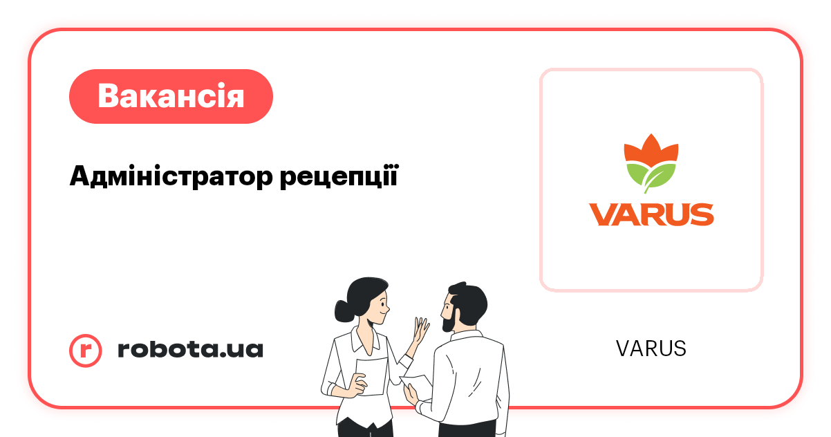Вакансія: Адміністратор рецепції в Дніпрі - VARUS | robota.ua