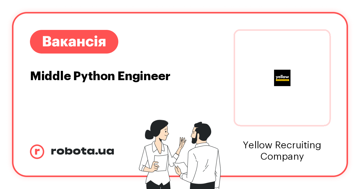 Вакансія: Middle Python Engineer в інших країнах - Yellow Recruiting Company | robota.ua