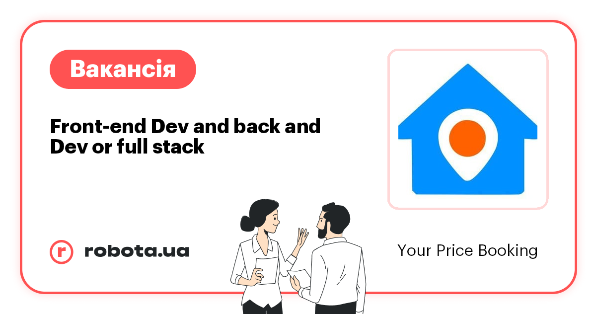 Вакансія: Front-end Dev and back and Dev or full stack 120 грн в Києві - Your Price Booking ...