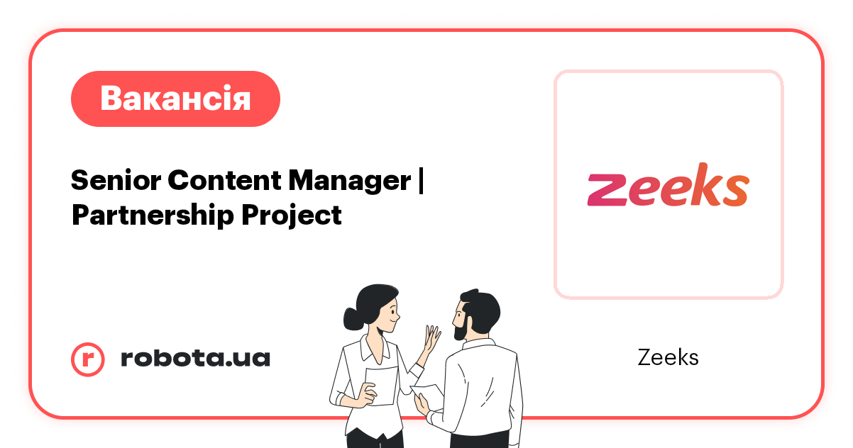 Вакансія: Senior Content Manager | Partnership Project в інших країнах ...