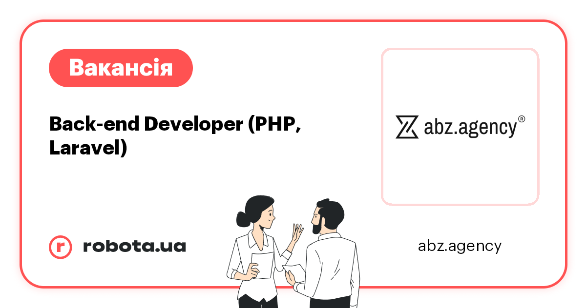 Вакансія: Back-end Developer (PHP, Laravel) 49000 грн в Києві - abz.agency | robota.ua