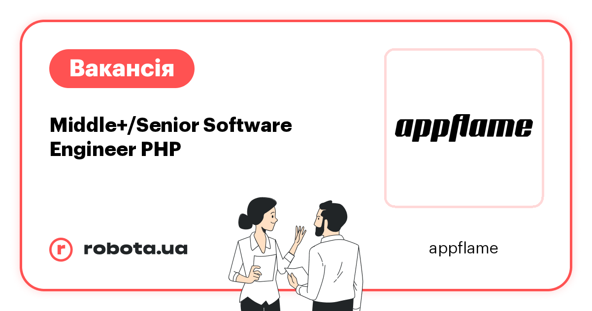 Вакансія: Middle+/Senior Software Engineer PHP в Києві - appflame | robota.ua