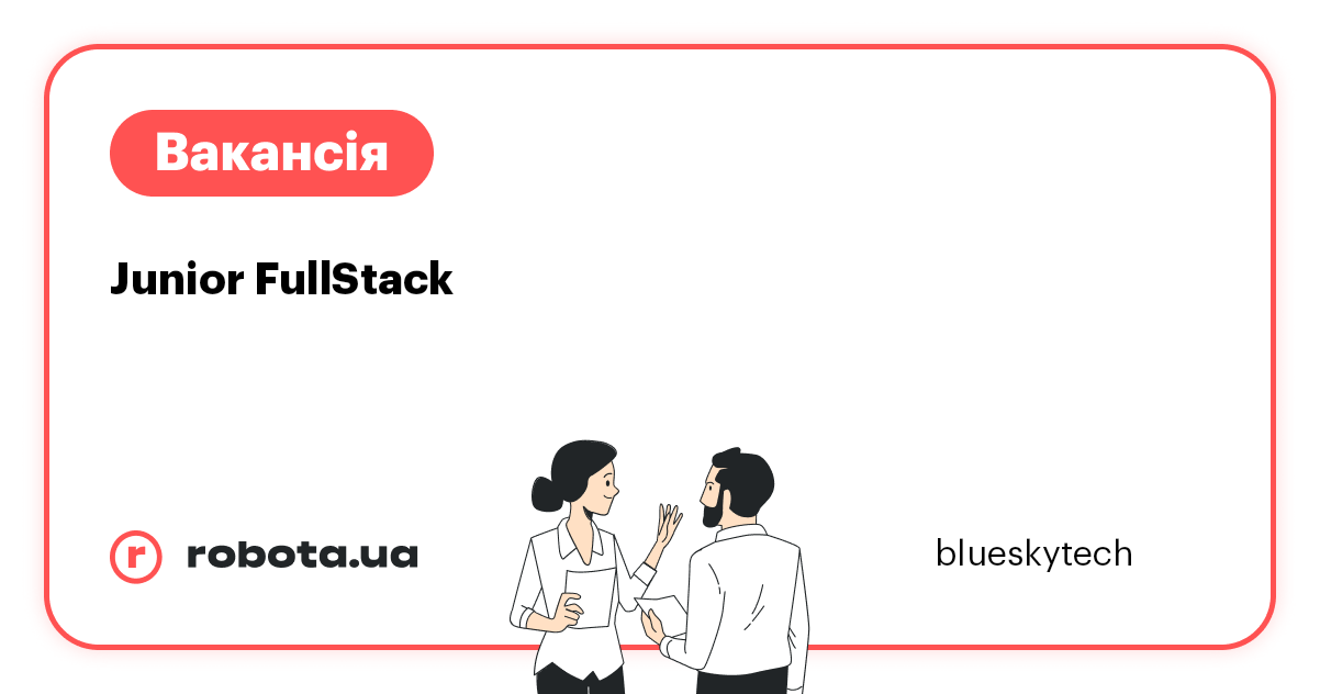 Вакансія: Junior FullStack 25000 грн в Києві - blueskytech | robota.ua