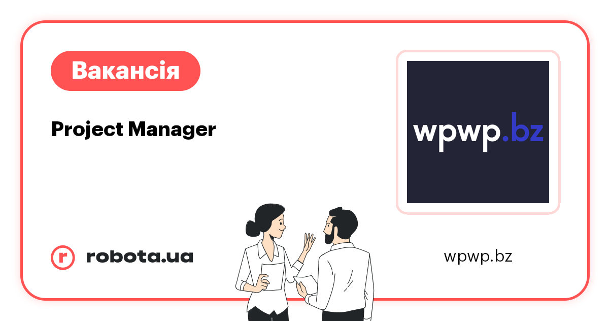 Вакансія: Project Manager в Дніпрі - wpwp.bz | robota.ua