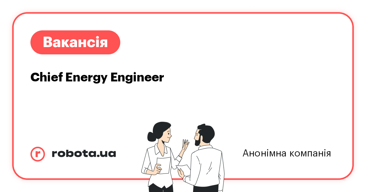 Вакансія: Chief Energy Engineer в Києві - | robota.ua